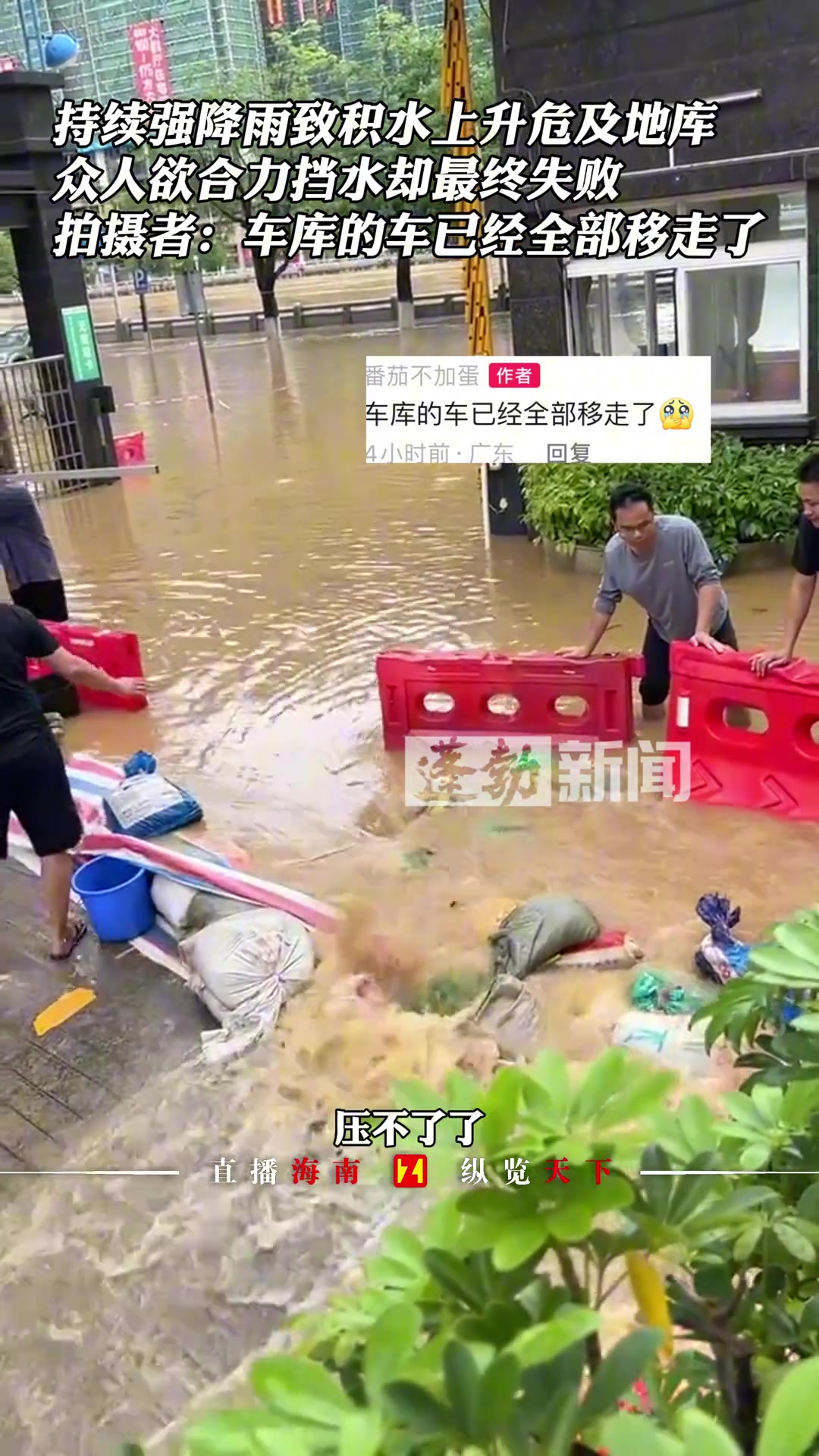 看来又有很多泡水车-24VS直播