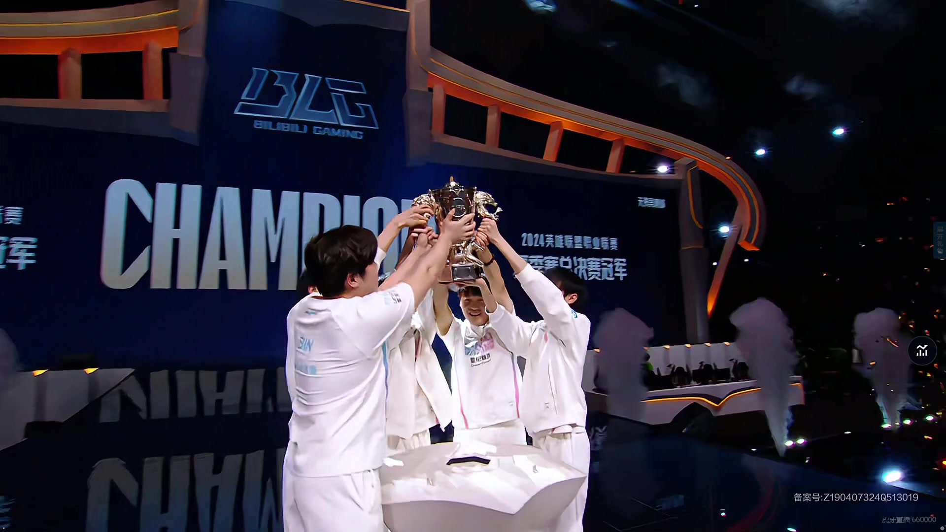捧杯时刻！BLG全员捧起夏季赛总冠军奖杯！！-24VS直播
