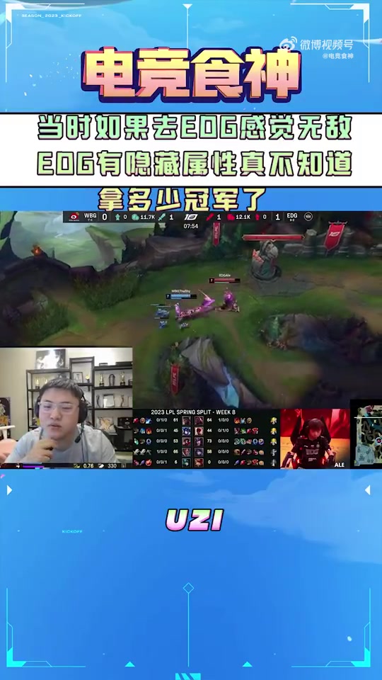 Uzi：当年实力加EDG有隐藏属性真不知道拿多少冠军了-24VS直播