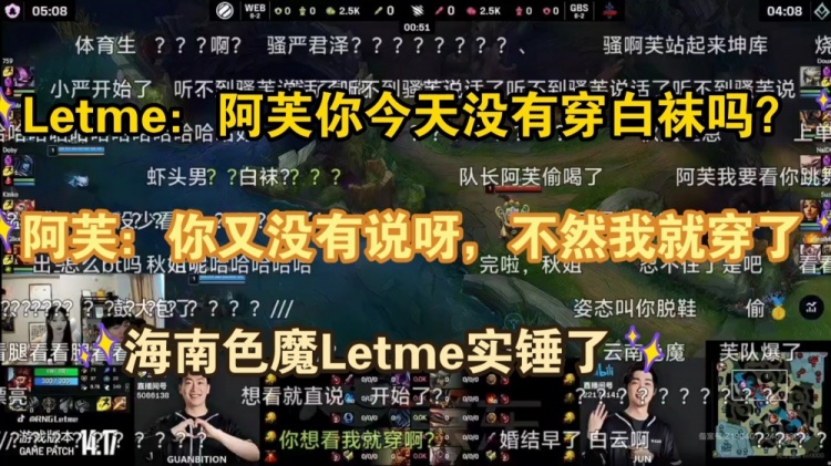 Letme：你今天没有穿白袜呀！阿芙回应：你又没有说让我穿-24VS直播