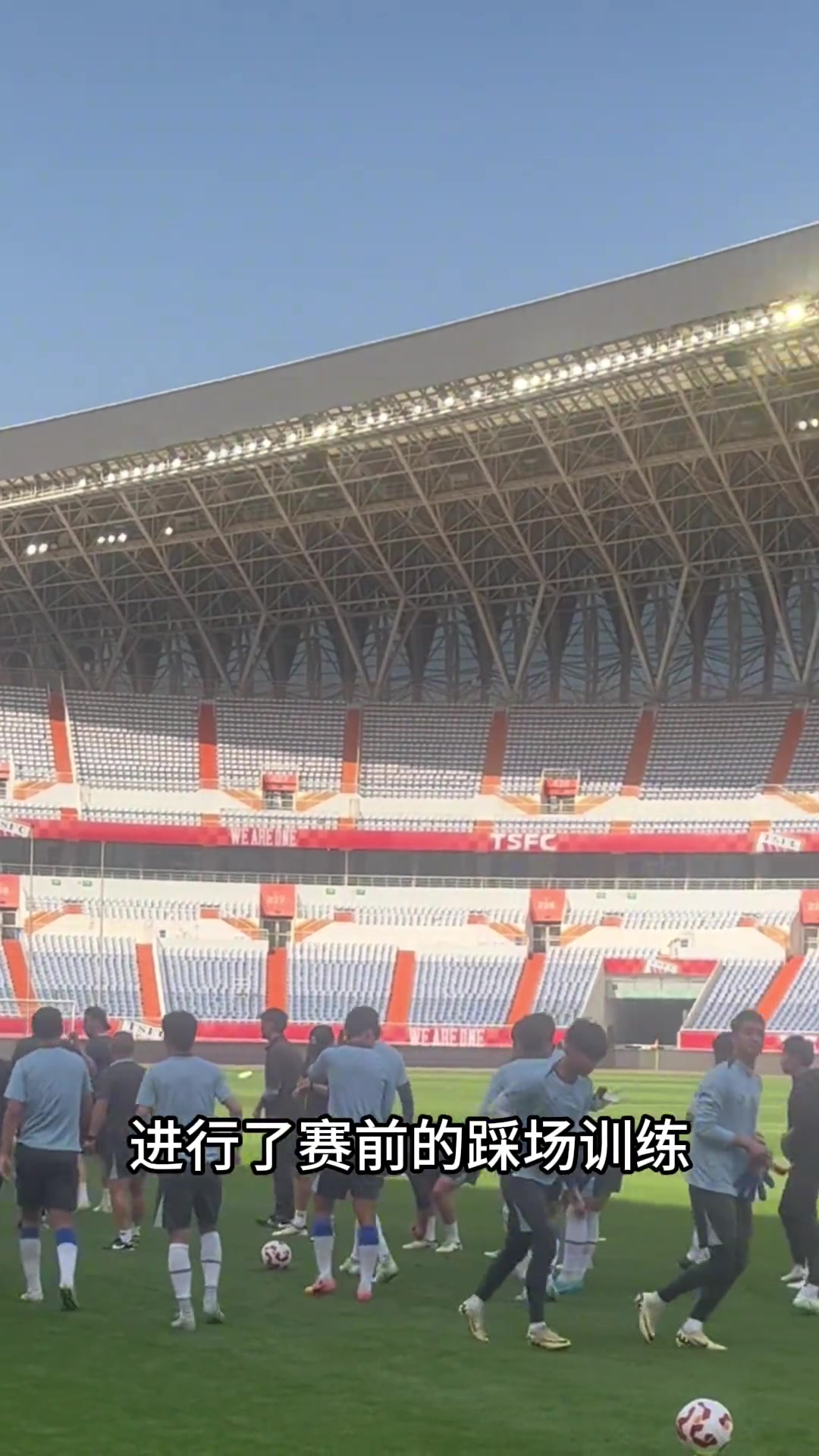 申花赛前踩场训练，主帅斯卢茨基直言克雷桑和瓦科都是中超顶级!-24VS直播