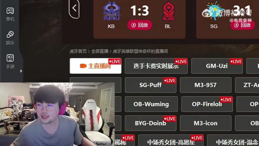 姿态＆Letme：真不知道老头杯决赛表演赛新IG打谁啊！-24VS直播