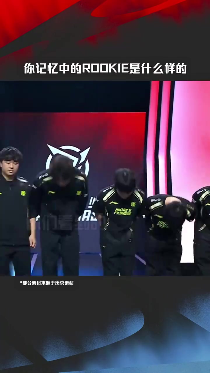 LPL赛事整活：你记忆中的Rookie是什么样的？-24VS直播