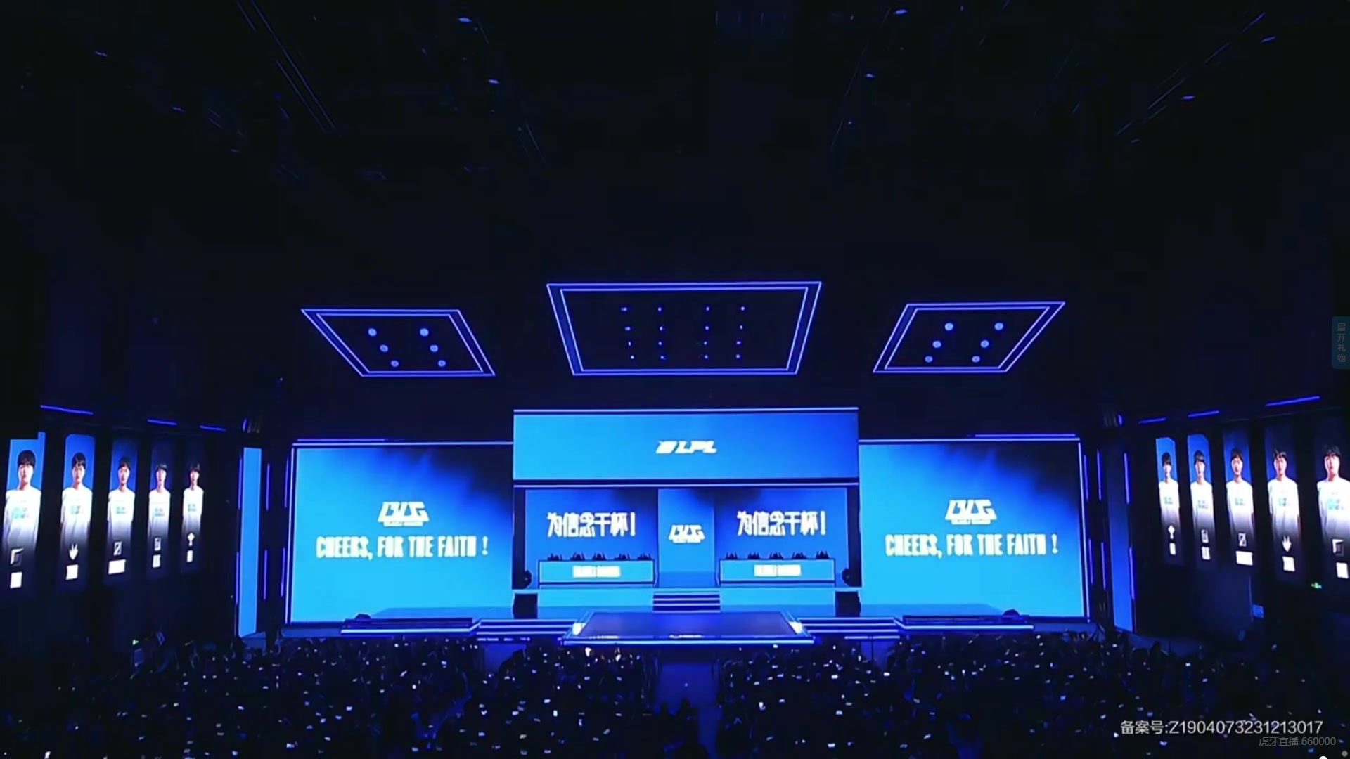 睡的有点晕！BLG选手入场环节：Xun差点走下舞台-24VS直播