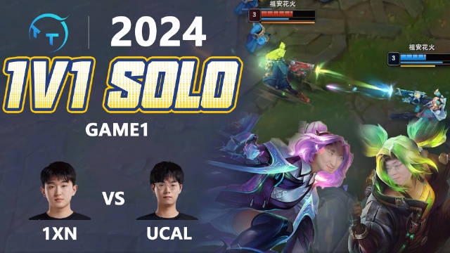 TT官博更新视频：1XN与Ucal泽丽solo，谁的泽丽更胜一筹？-24VS直播