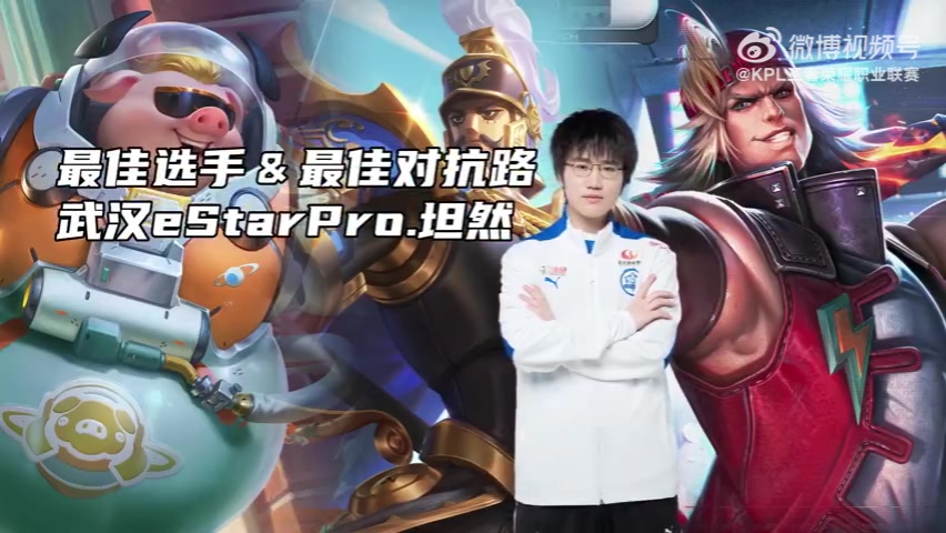 KPL第四周最佳阵容&最佳选手：坦然猪八戒无敌-24VS直播