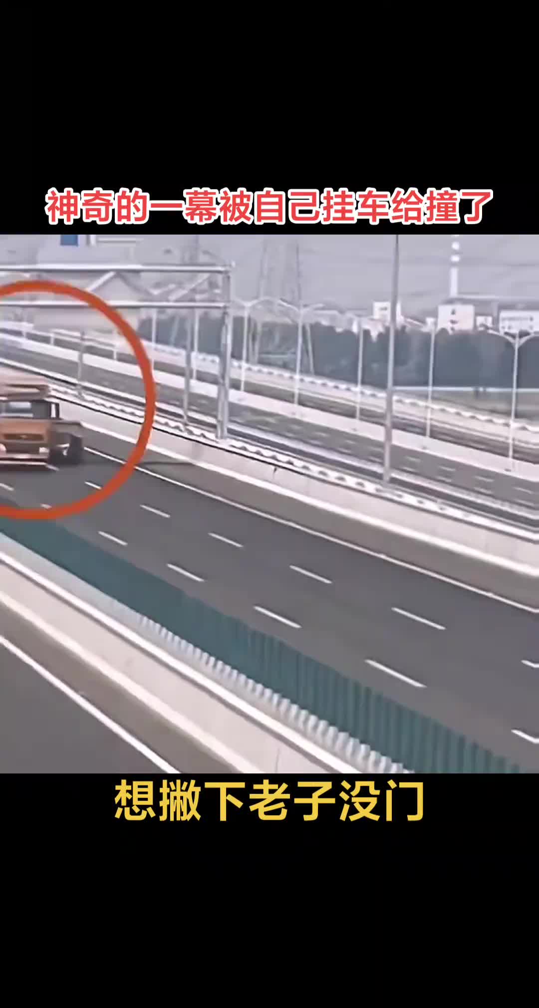 不懂就问！为什么屁股还比车头快？-24VS直播