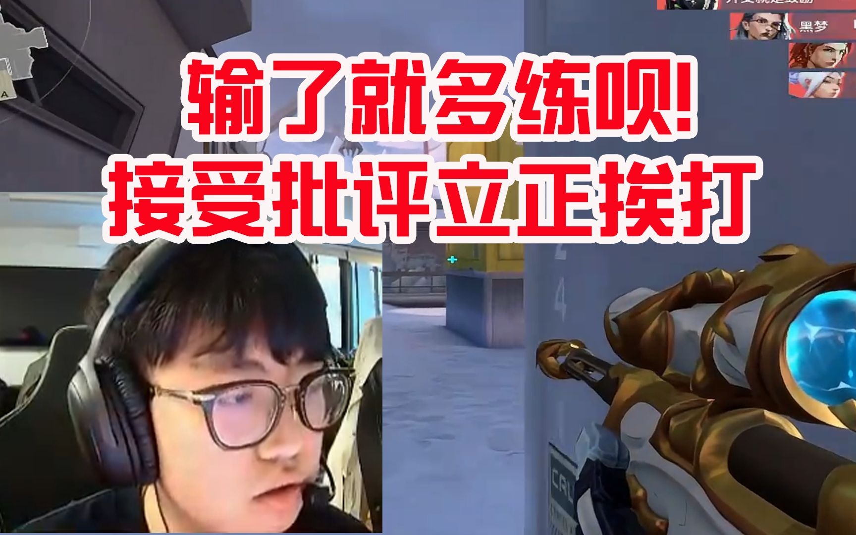 EDG康康聊马德里失利：输了就练！立正挨打该批评批评-24VS直播