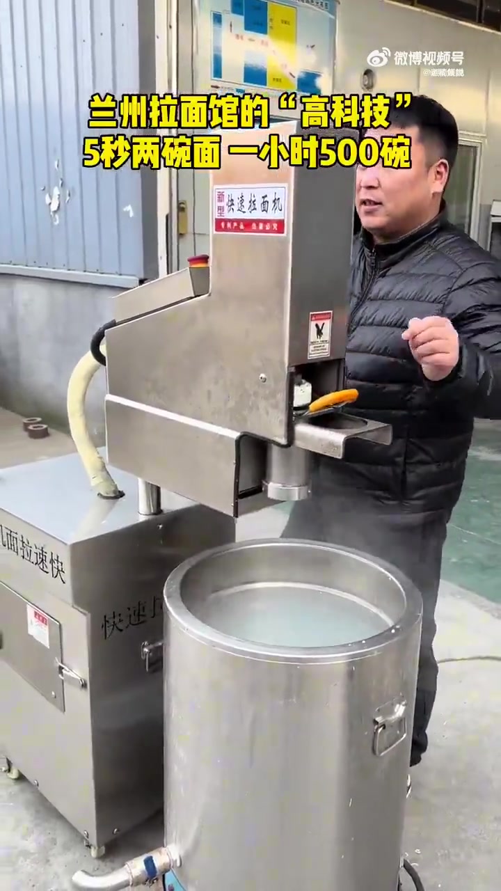 兰州拉面高科技-24VS直播