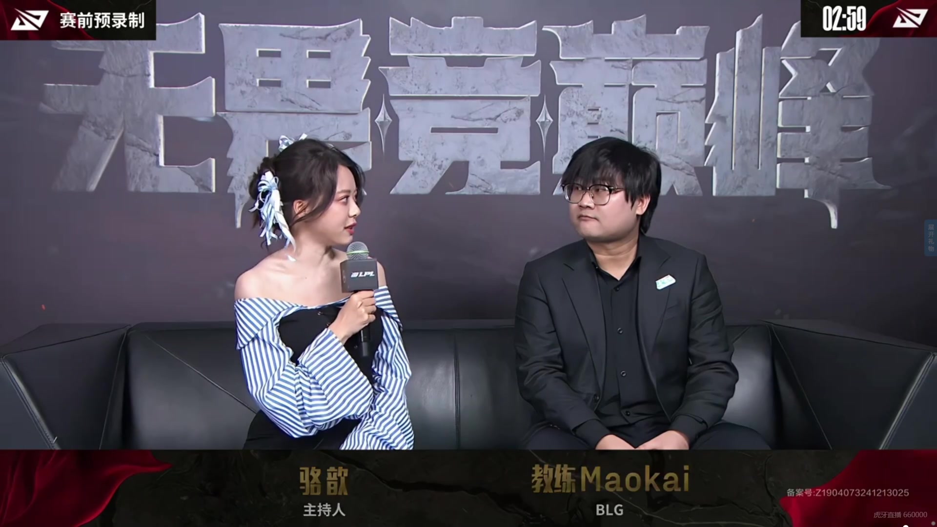 BLG教练茂凯：JDG打TT我们有在观察 会针对性进行BP-24VS直播