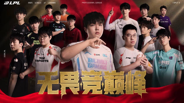 LPL第一赛段宣传片公布：I Wanna Win（我想赢）-24VS直播