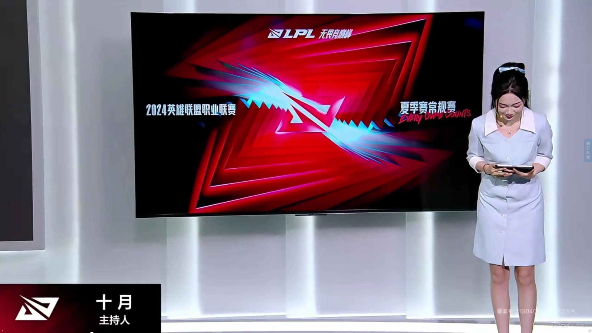 LPL场间互动主持十月：淡蓝色连衣长裙显得低调又清新脱俗-24VS直播