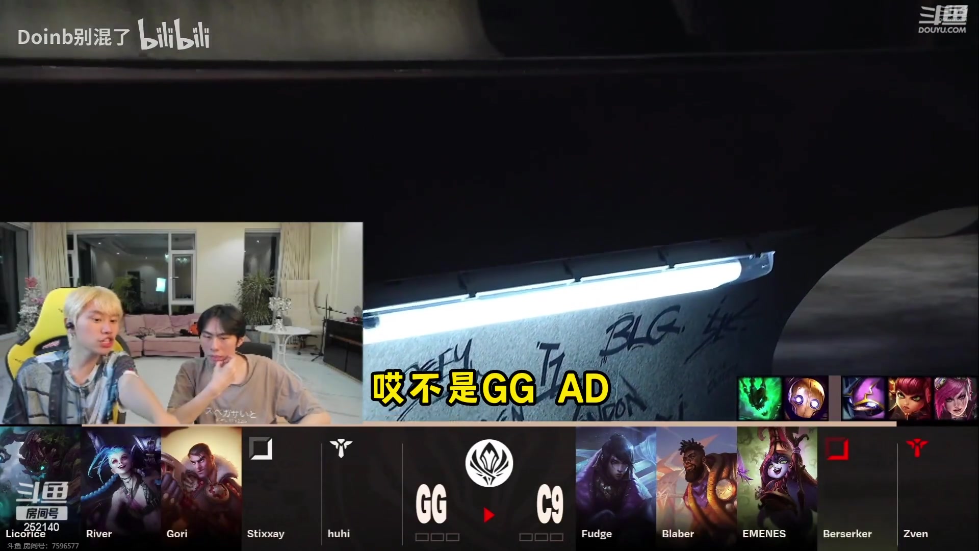 Zdz贴脸开大：Doinb简称inb，那奥拉夫简称....-24VS直播