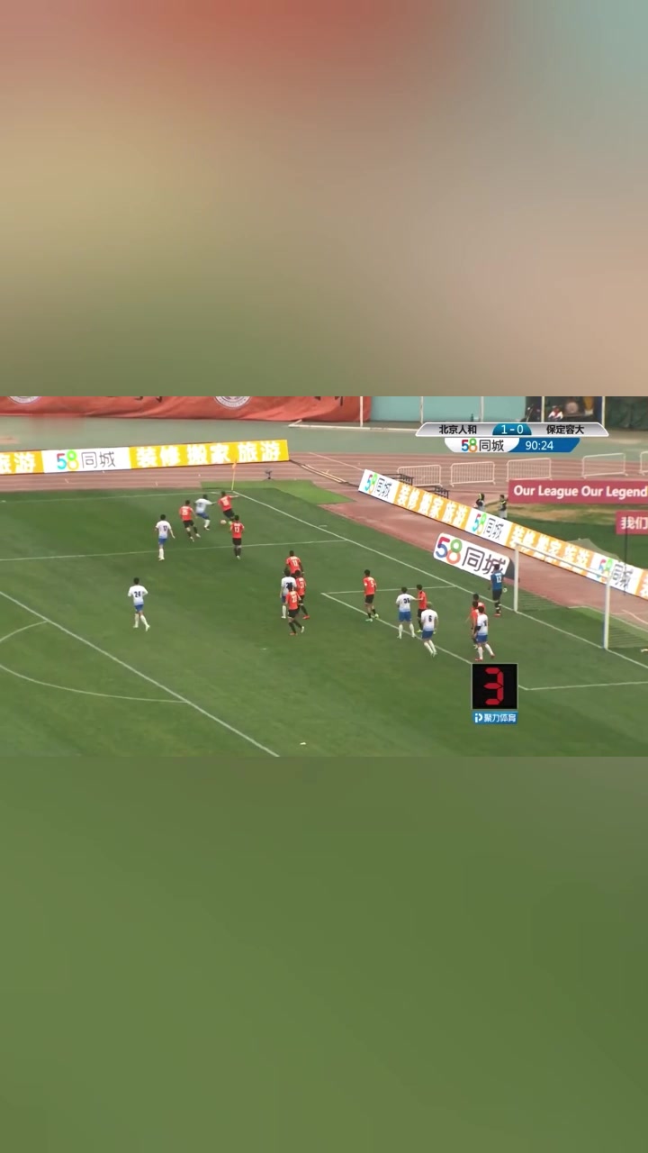中国足坛诡异一刻！北京人和经典12打11！-24VS直播