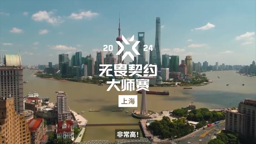 2024无畏契约冠军巡回赛第二场国际赛事于上海拉开序幕-24VS直播