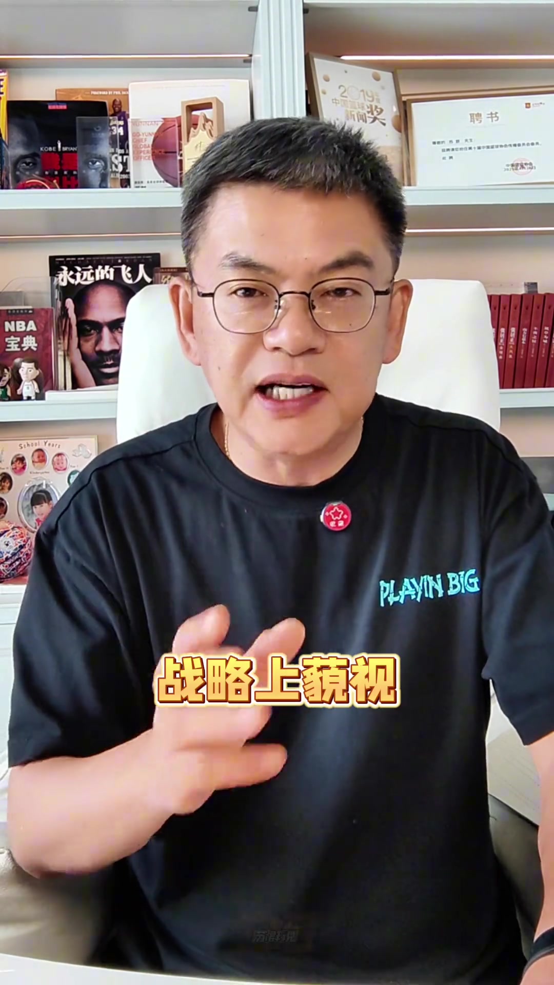 苏群：中国男篮亚洲杯再碰韩国，只要战术上重视，战略上藐视，过关问题不大-24VS直播