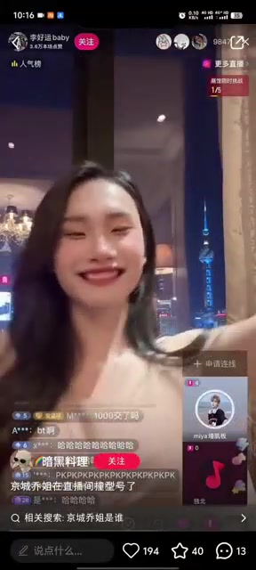 疑似易建联事件“女主”？京城乔姐此前在抖音里的直播-24VS直播