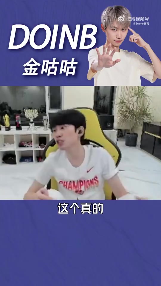 doinb爆料：明年官方严打代练炸鱼等违规行为-24VS直播