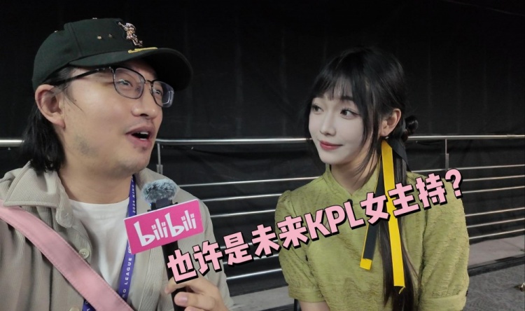 抽风的飞机采访KPL美女粉丝被震惊：明星级别的颜值！-24VS直播