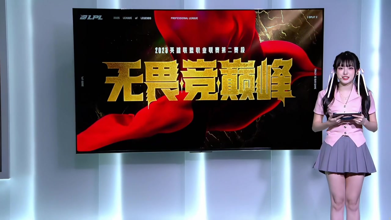 今天是粉色上衣搭配百褶短裙！LPL互动女主持周敢敢登台主持-24VS直播