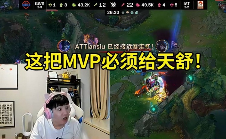 Letme看姿态队爆杀PYL队 天舒梦魇无限单杀AD：赢了MVP得给天舒-24VS直播