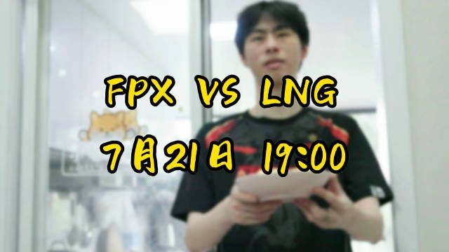 FPX赛前小剧场：Zdz今天要给大家露一手自己的厨艺！-24VS直播