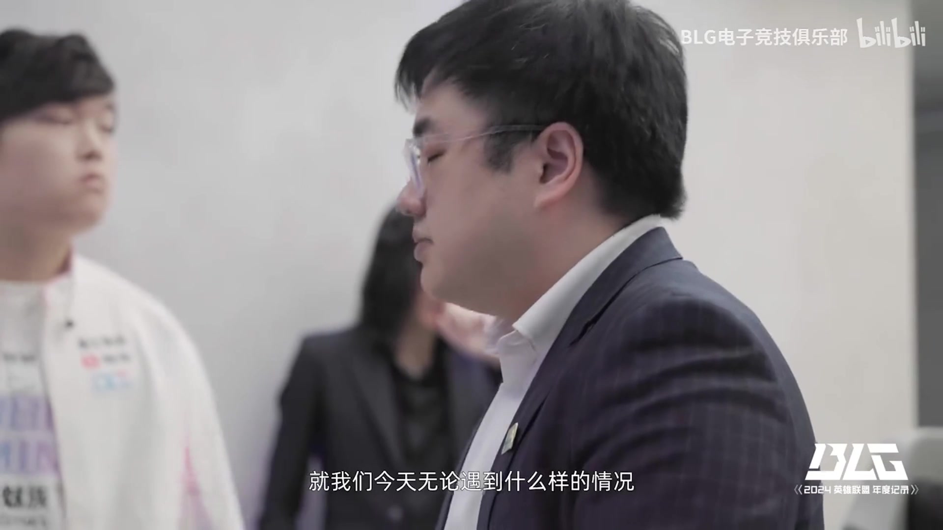 Bin谈决赛失利：第四把第五把我们犯了之前的错误-24VS直播