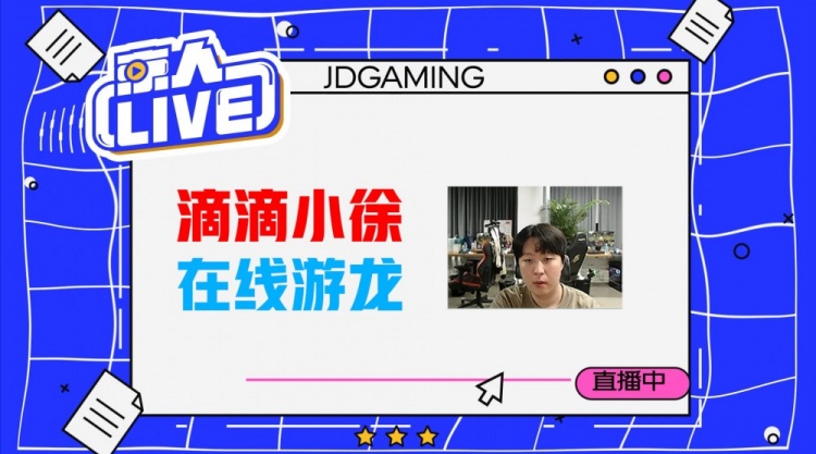 JDG发布选手直播画面：Sheer薇恩塔下灵巧反杀两人！-24VS直播