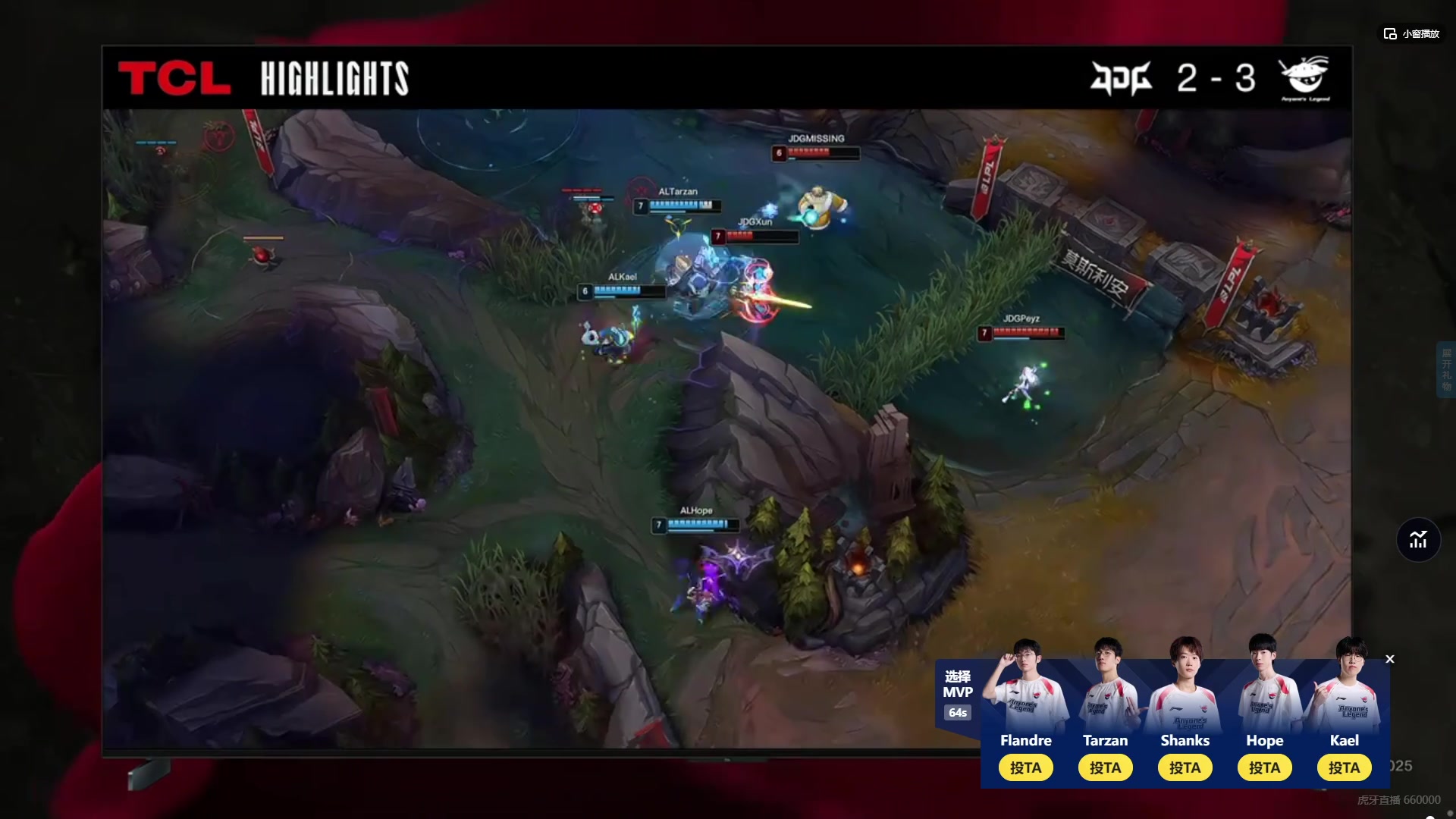 LPL第一赛段胜决 JDGvsAL 第五局高光时刻-24VS直播