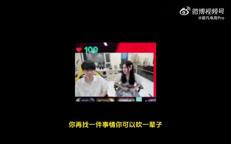 suki：除冠军外有什么能吹一辈子？Doinb：追到我老婆-24VS直播