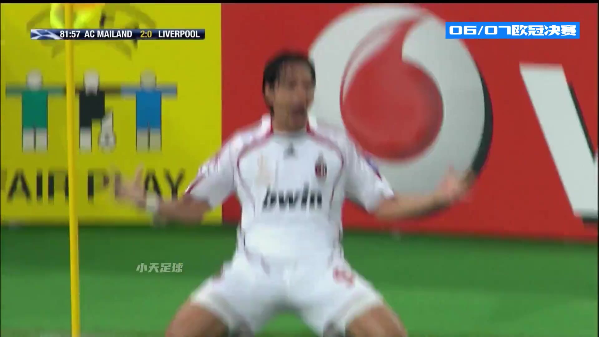 卡卡巅峰赛季！06-07欧冠决赛米兰2：1利物浦，圣西罗老男孩圆梦-24VS直播