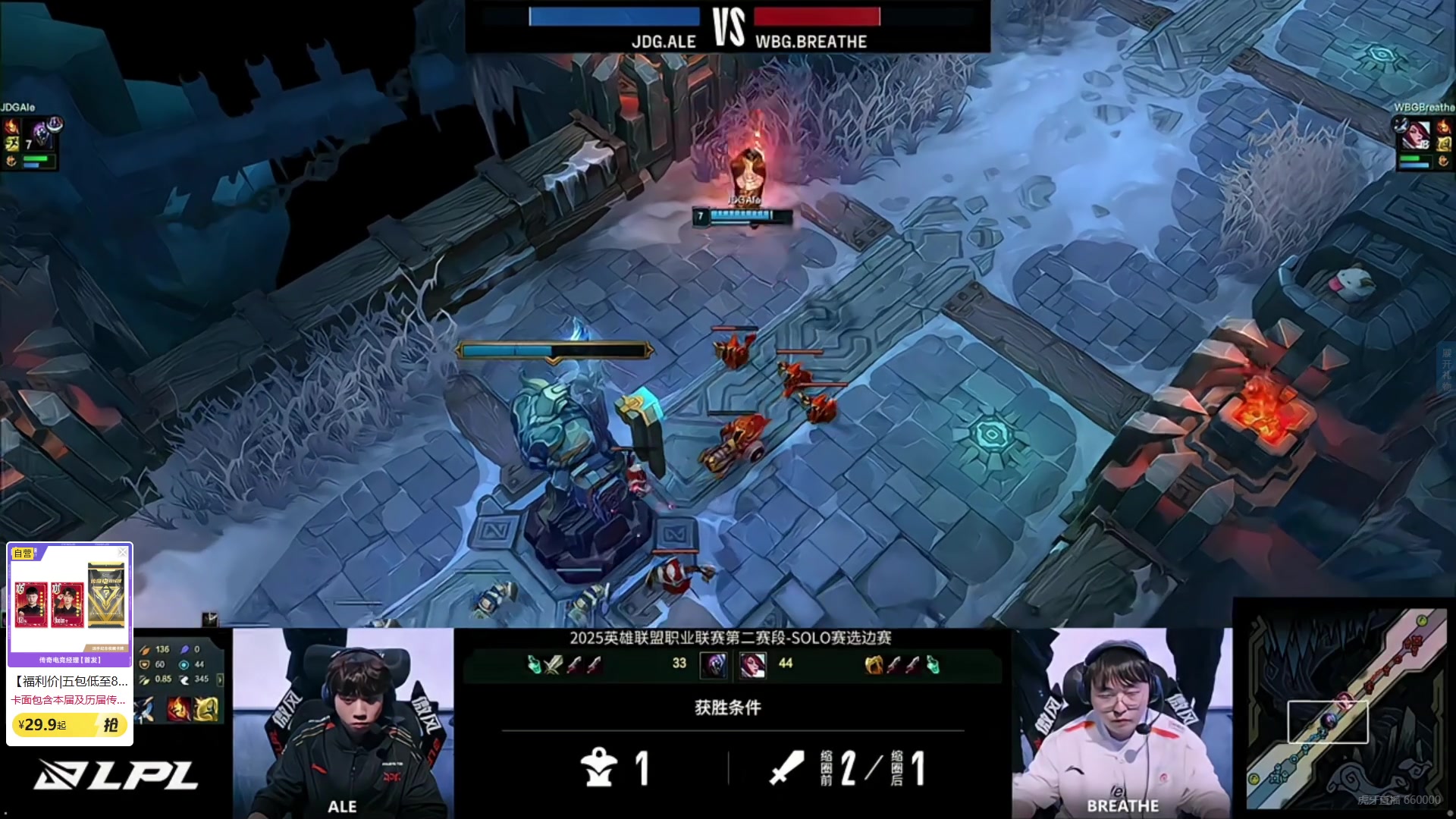 有分奴！Breathe剑姬硬拆Ale武器一塔 WBG最终选择蓝色方-24VS直播