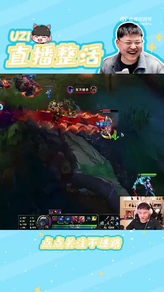 Uzi分享视频：备战传奇杯！开启认真模式！-24VS直播