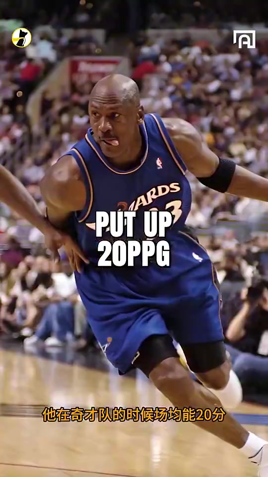 尼克杨：40的乔丹打的不咋地了，阿里纳斯：40岁乔确实不如詹-24VS直播