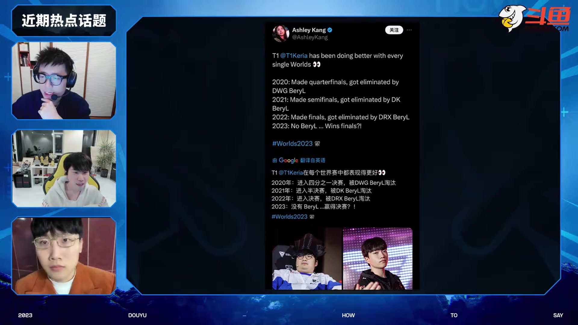 Doinb：BeryL说他不会玩泰坦所以练了潘森辅助-24VS直播