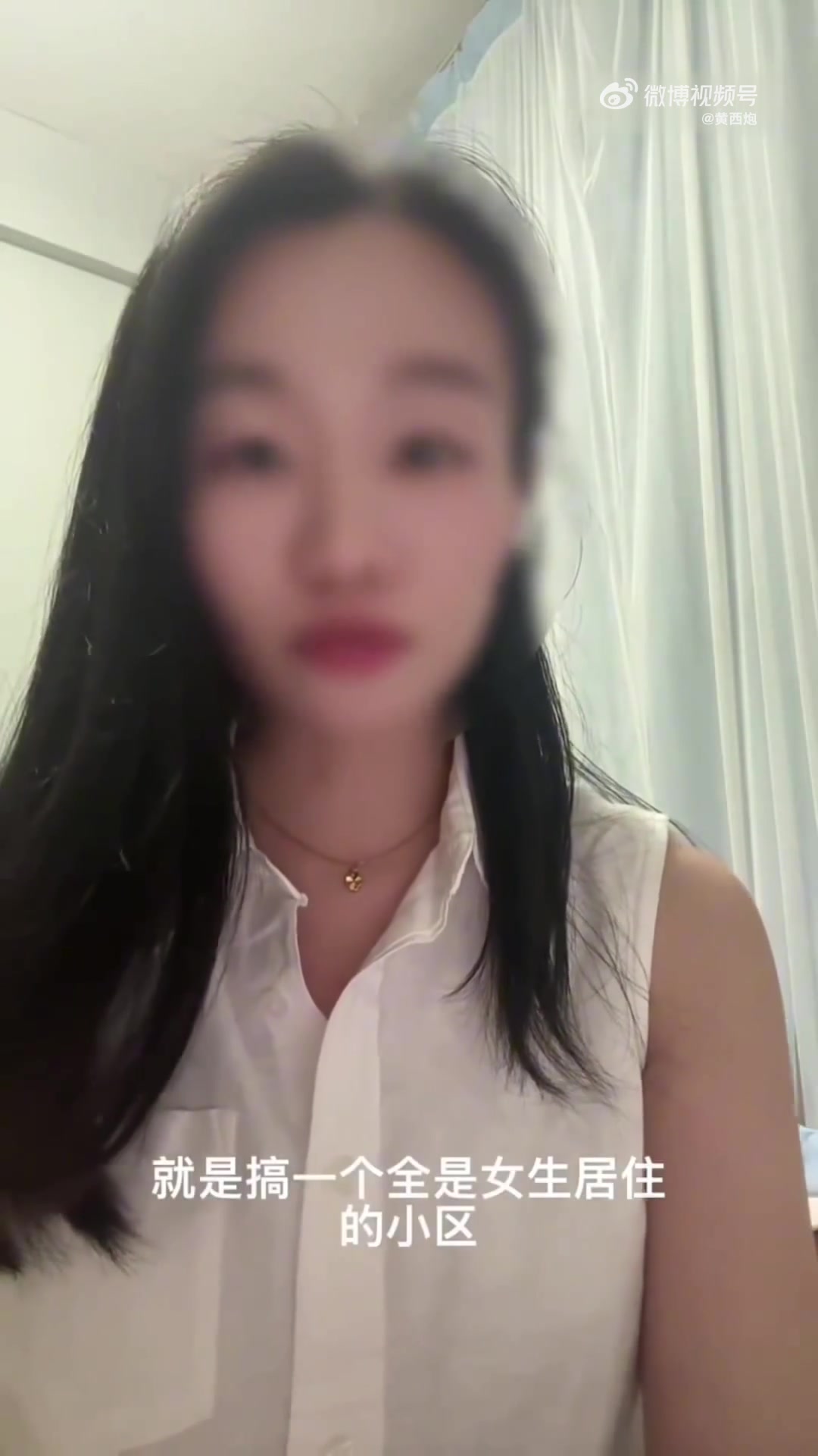 女子欲打造全女生居住小区，无奈资金短缺-24VS直播