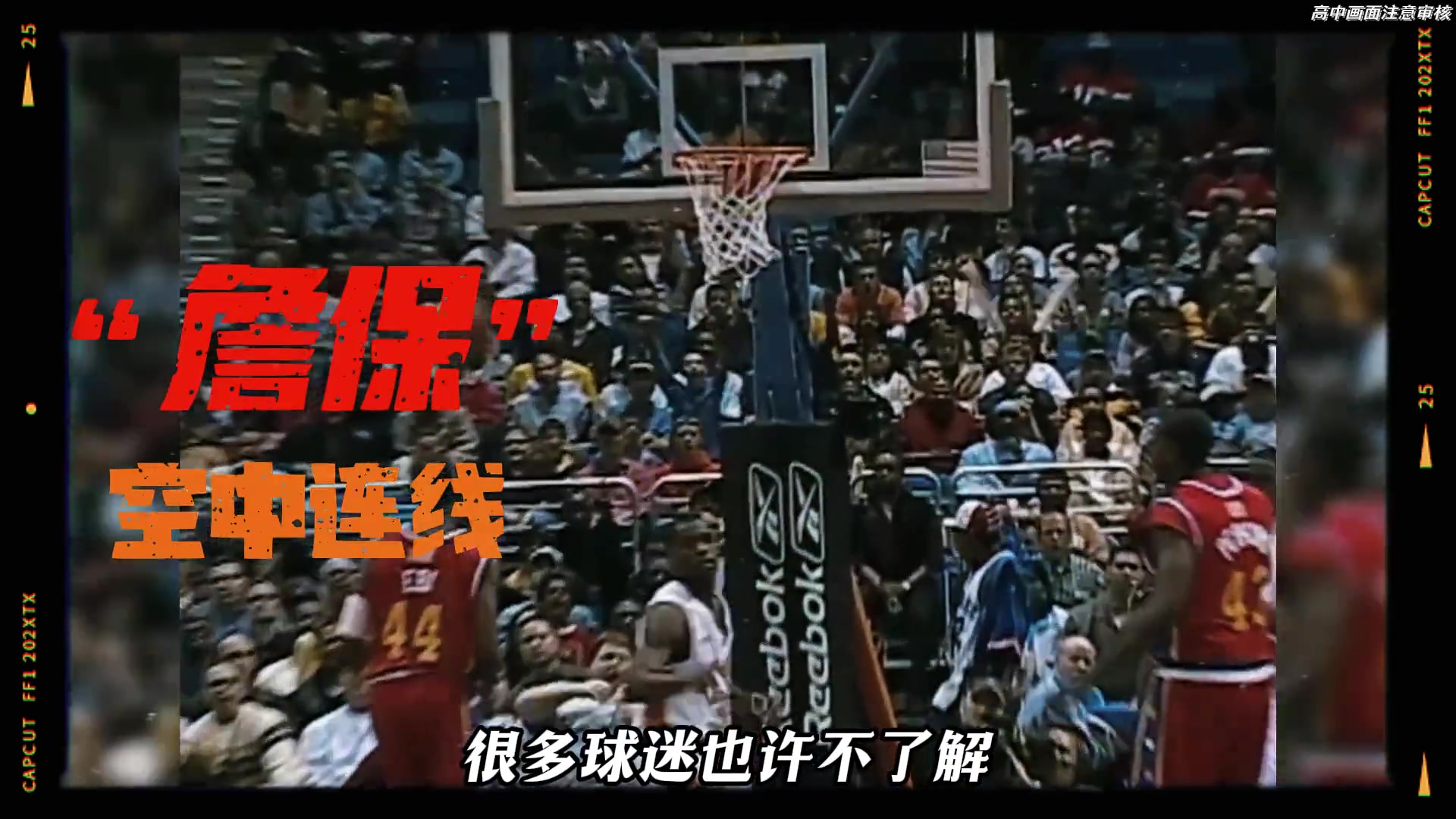 保罗高中时结识詹姆斯联手上演空中接力，用61分纪念逝去的外公-24VS直播