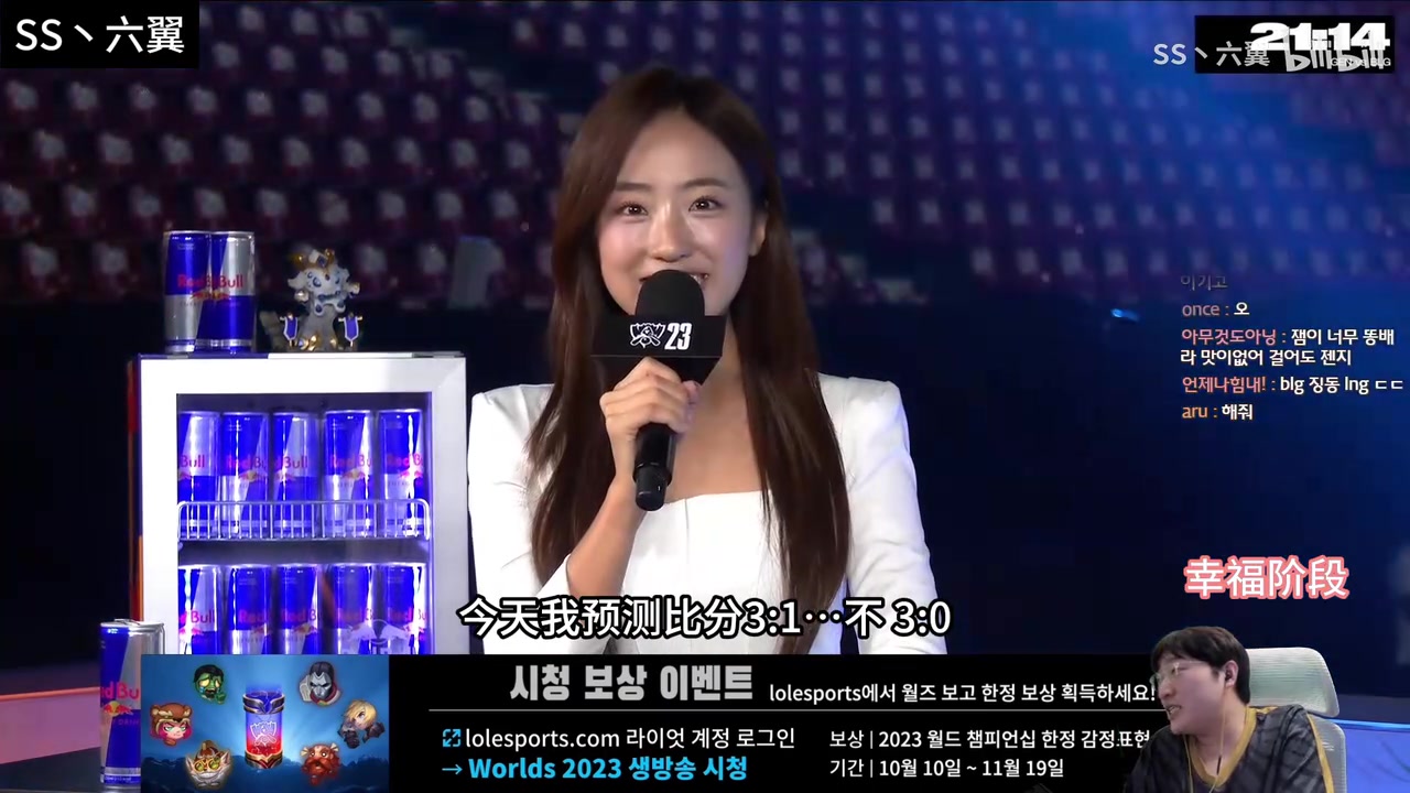 韩国主播看BLG vs GEN，从满怀希望到认清现实-24VS直播