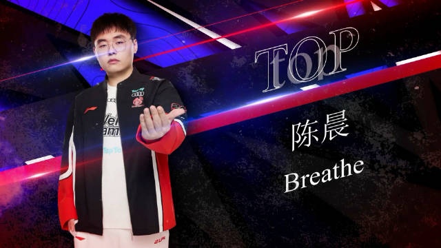 WBG发布Breathe赛后短访：手势舞不可能考虑模仿！-24VS直播