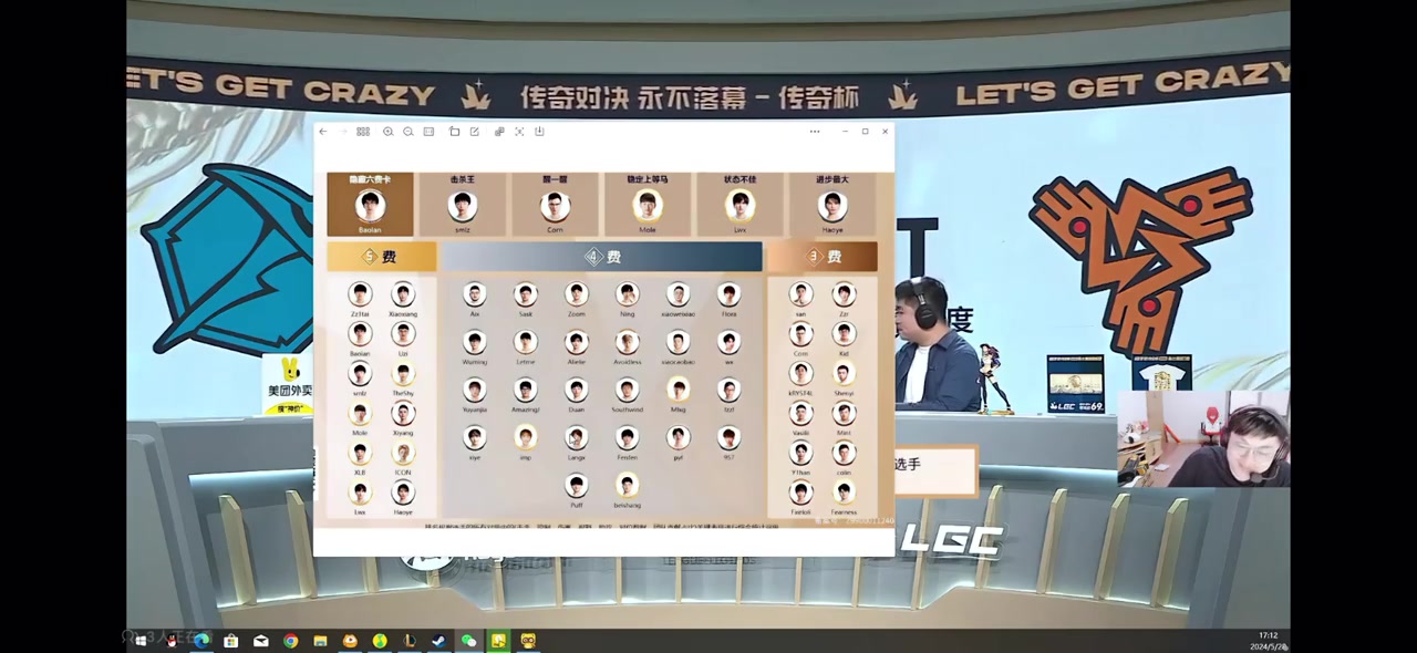 Sask谈老头杯：二十多天就玩了两小时三国杀就被喷烂了-24VS直播