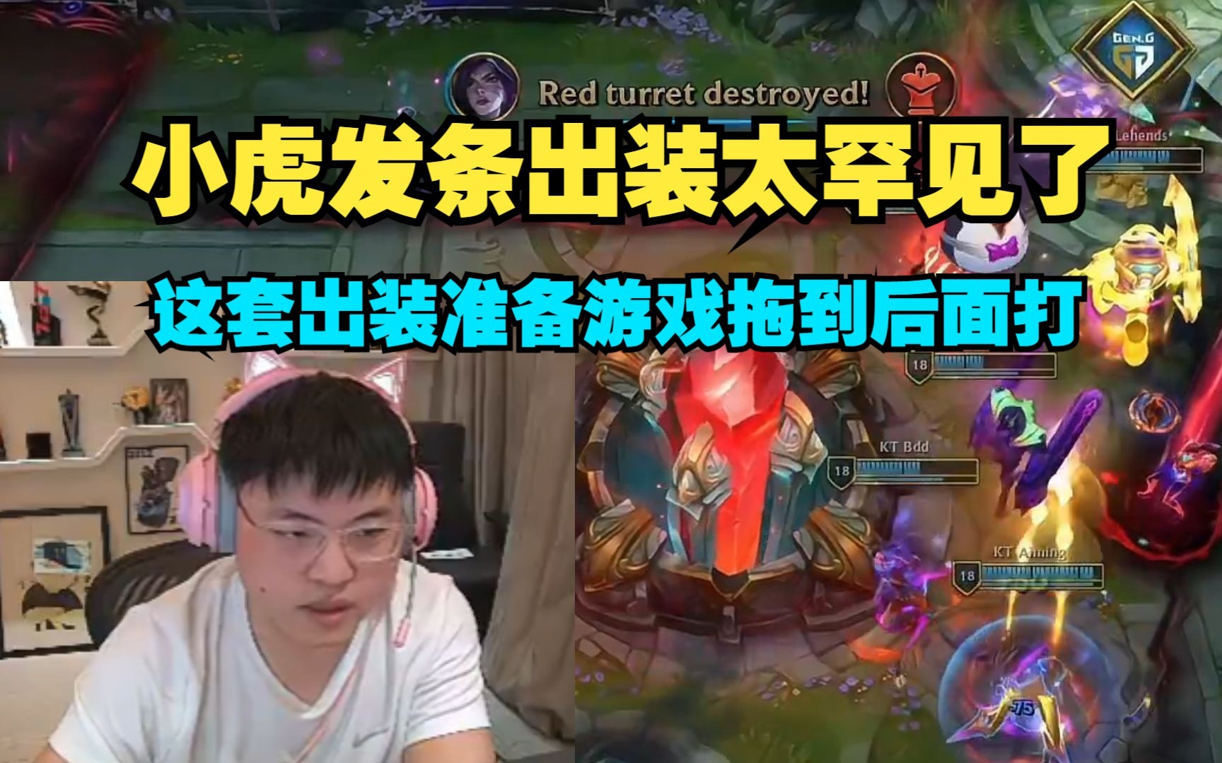 BLG官方晒花絮：2-1继续努力喵-24VS直播