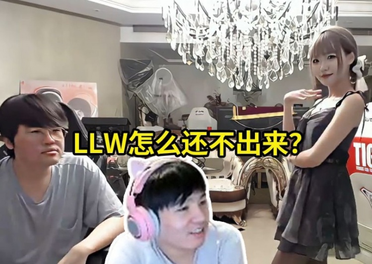 Letme看周敢敢在姿态庄园黑丝热舞：LLW怎么还不出来啊-24VS直播
