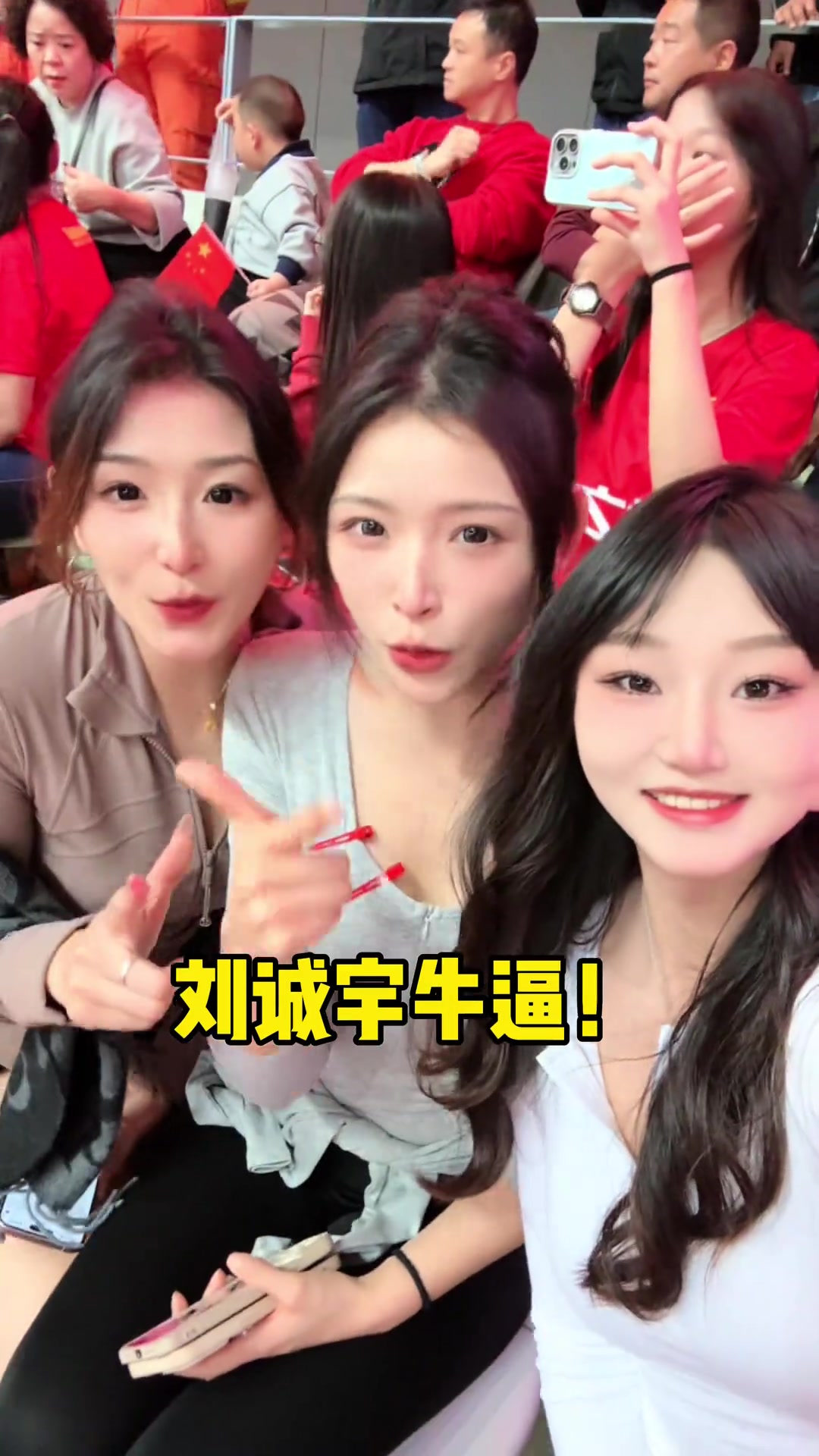 U20国足进球，场边小姐姐：刘诚宇牛逼-24VS直播
