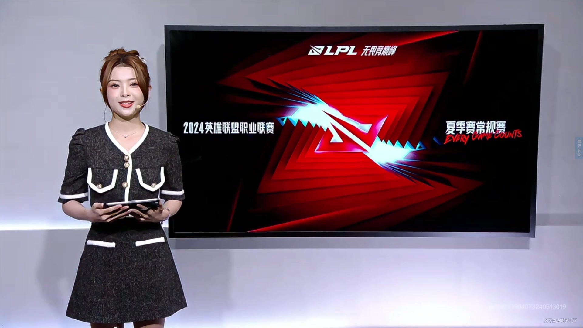 LPL次场互动女主持人泱泱，深灰套装裙还挺可爱-24VS直播