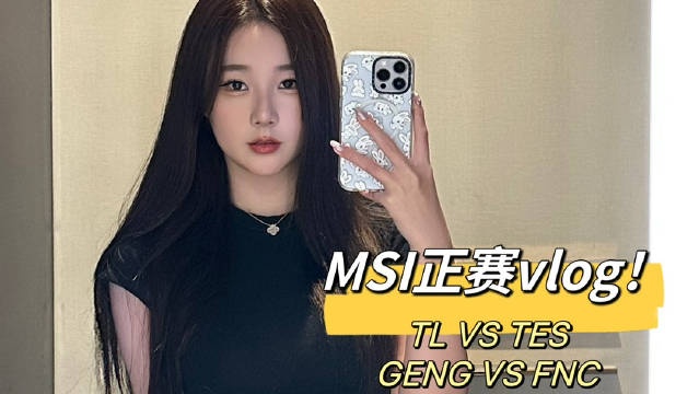 Kitty观赛Vlog：第二比赛日后，跟神秘男子甜蜜逛街-24VS直播