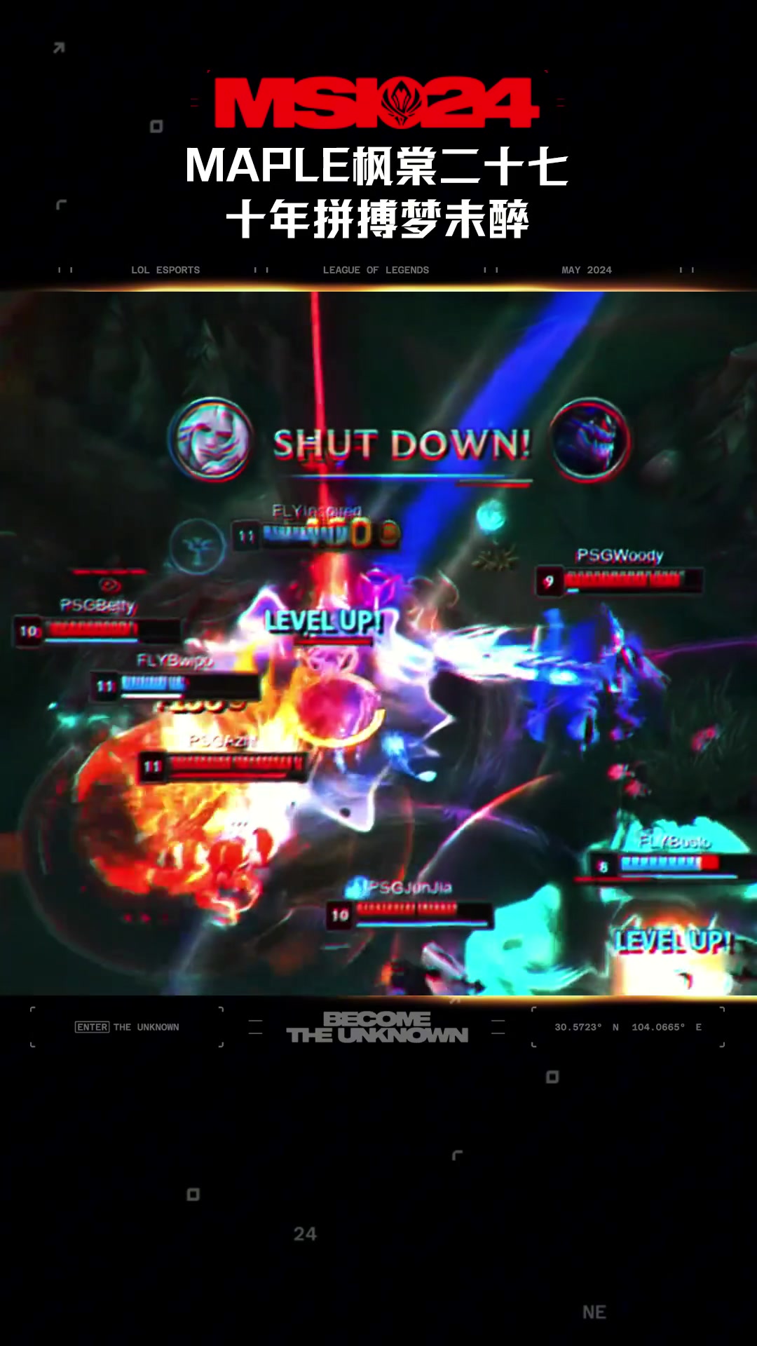 MSI入围赛高光时刻：Maple枫棠二十七，十年拼搏梦未醉-24VS直播
