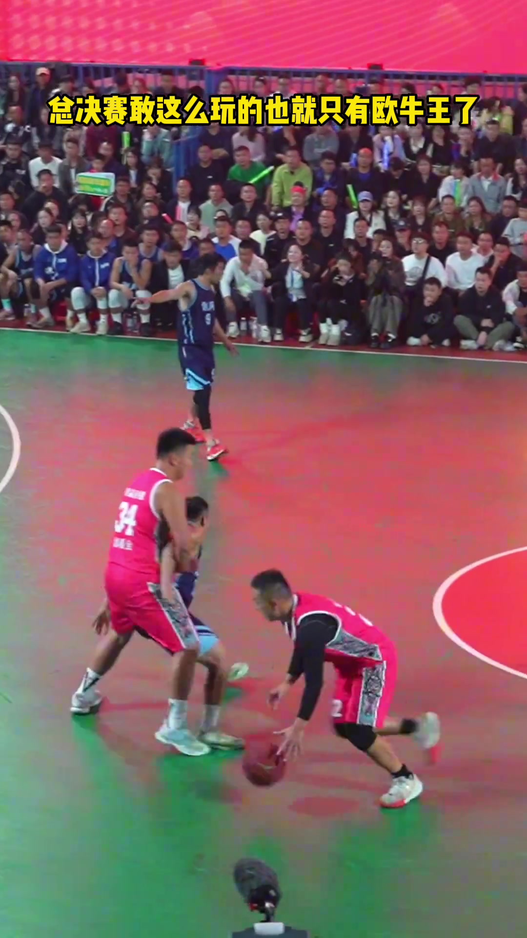 最纯粹的篮球赛村ba又回来了~-24VS直播