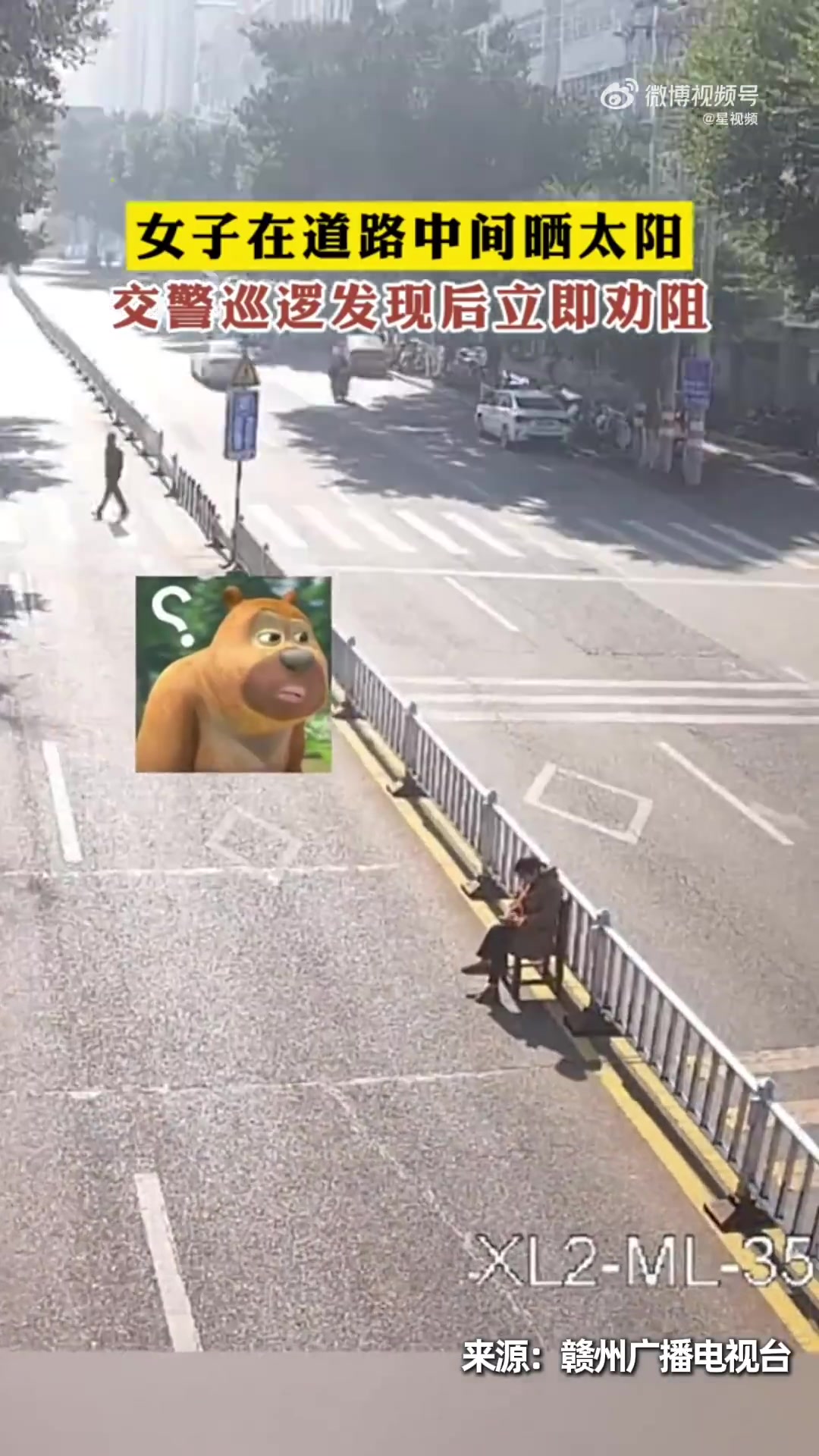 女子带椅子坐马路中间晒太阳刷手机-24VS直播