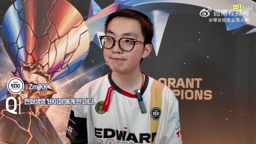 EDG康康接受韩媒采访：想和Viper哥见面-24VS直播
