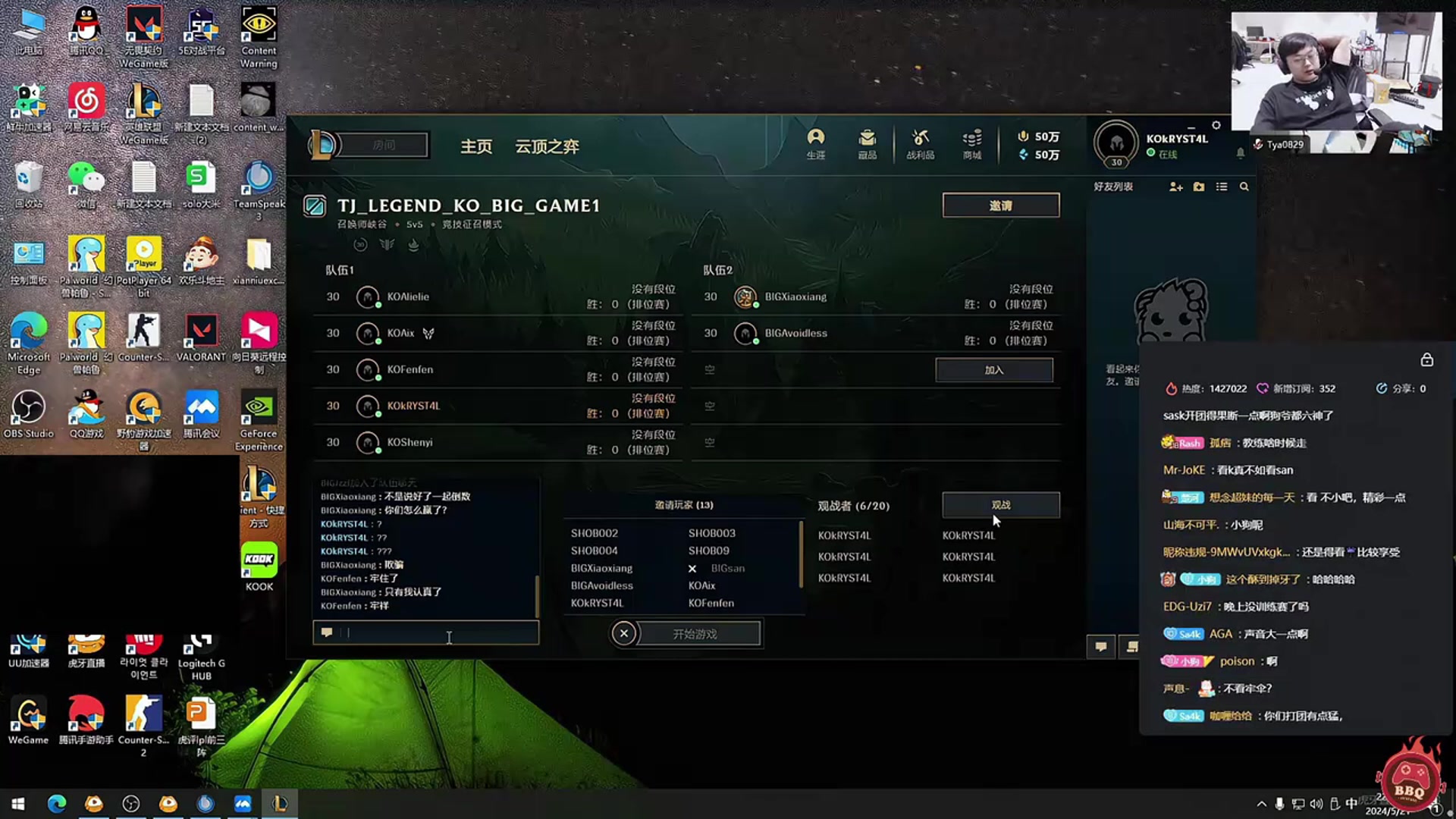 sask谈Uzi打比赛很兴奋：坐他旁边真能感觉到 就架着你往前冲！-24VS直播